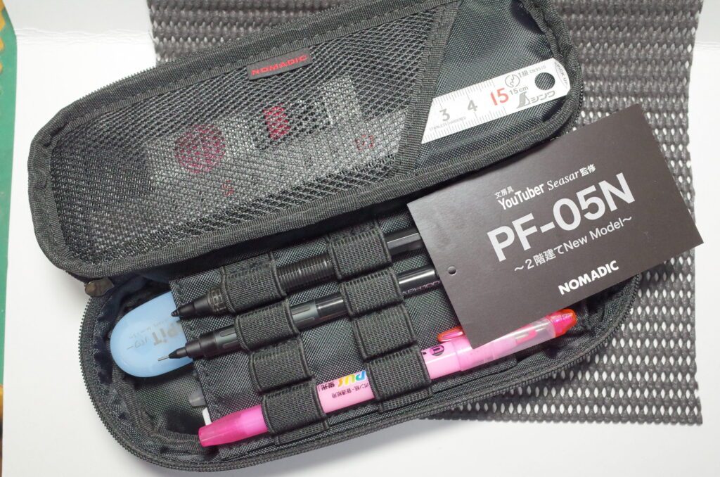 文房具好きのための筆箱 NOMADIC ペンケース PF-05N - ガジェろぐ