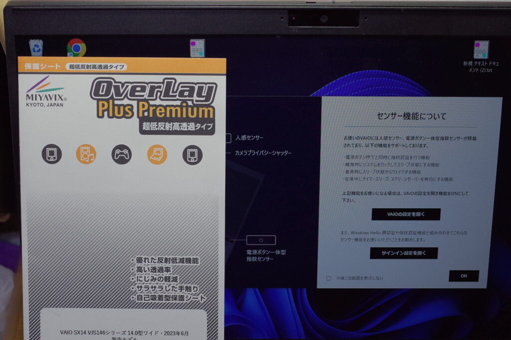 AGフィルムなのに高い透過率、ミヤビックス OverLay Plus Premium - ガジェろぐ